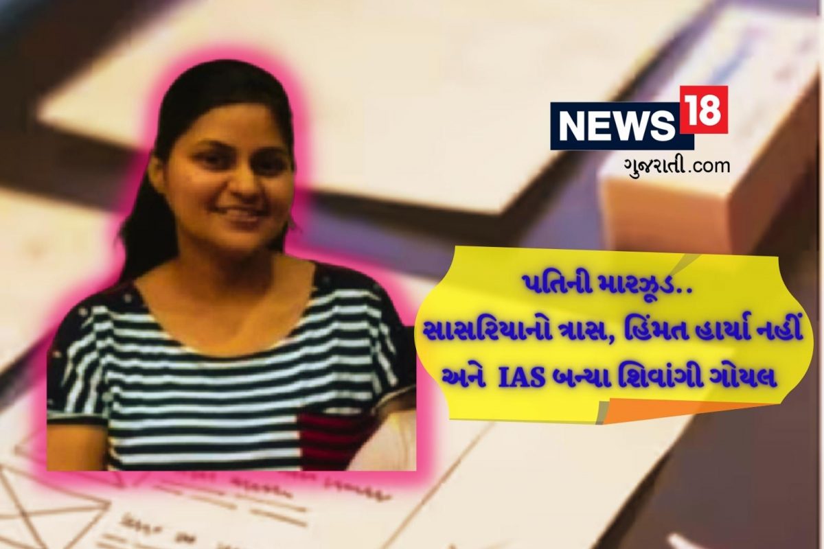 ઘરની સમસ્યા, છૂટાછેડા, 7 વર્ષની દીકરી.. મુશ્કેલીઓને પાછળ છોડી બન્યા IAS ... ઘરની સમસ્યા, છૂટાછેડા, 7 વર્ષની દીકરી.. મુશ્કેલીઓને પાછળ છોડી બન્યા IAS ...