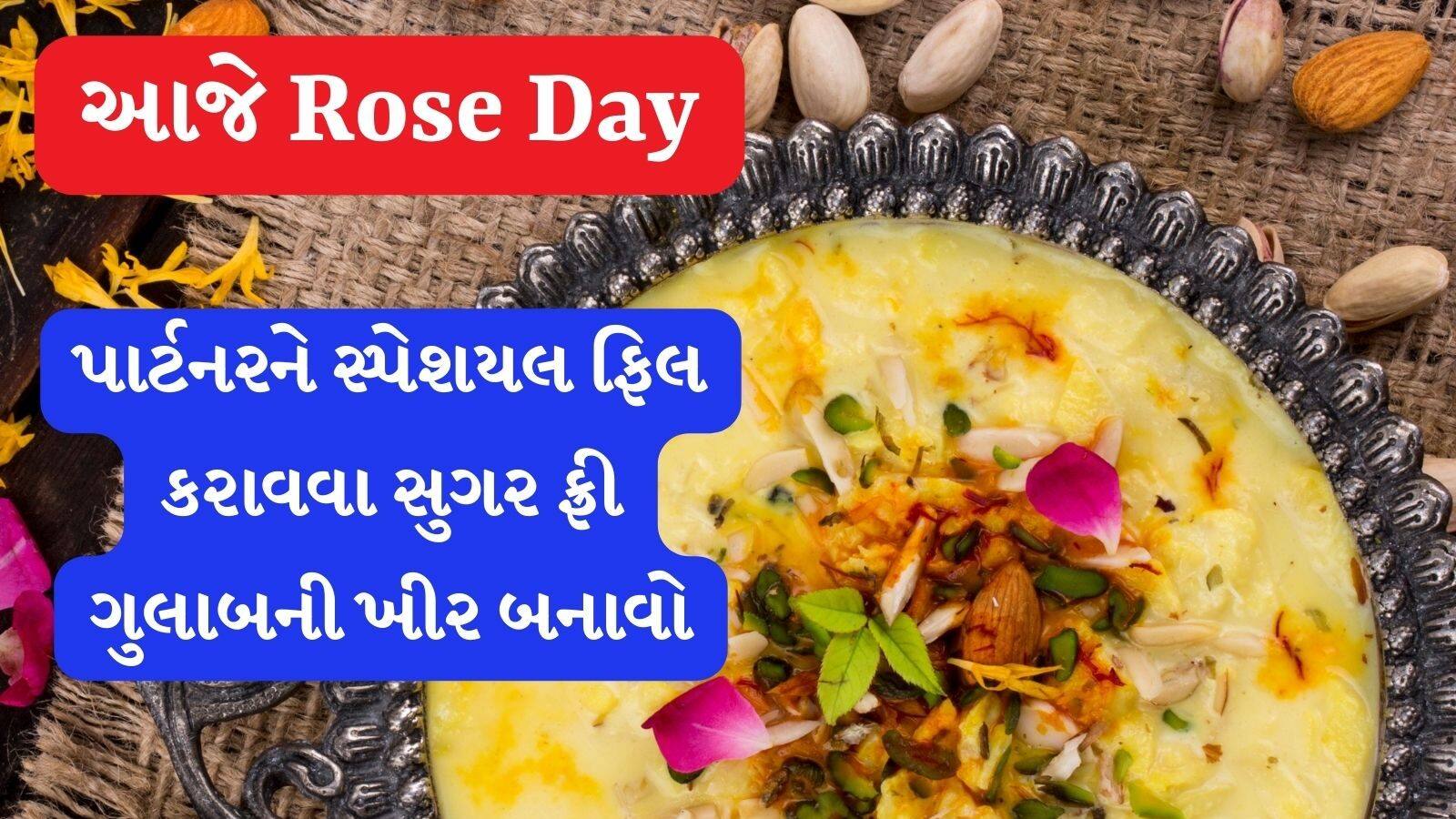How to make sugar free rose kheer at home - આ રીતે ઘરે બનાવો સુગર ફ્રી ...