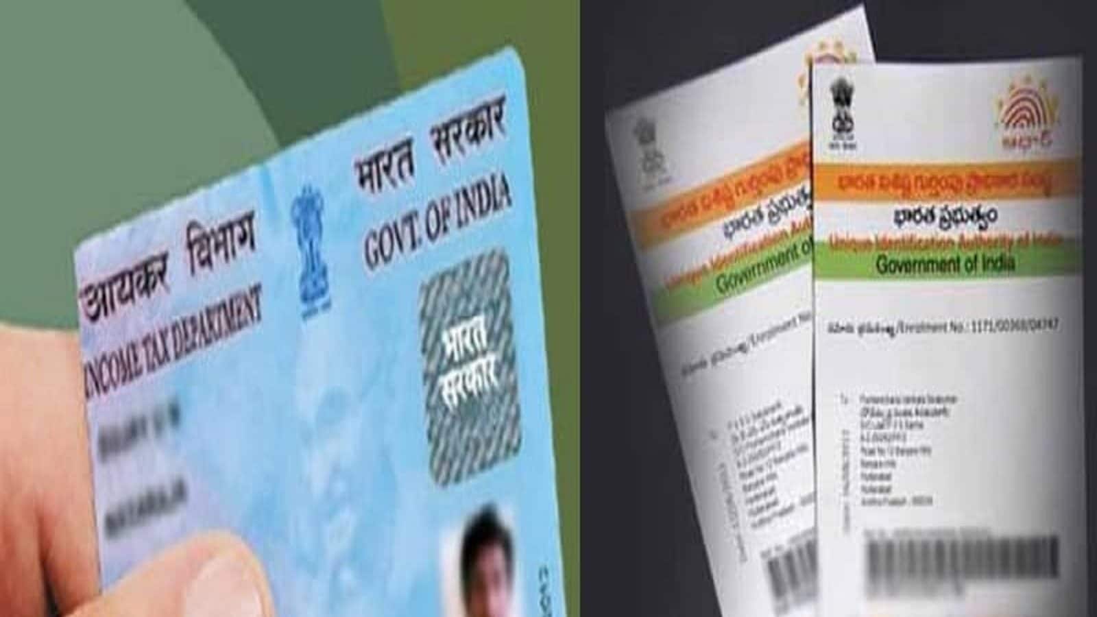 આધાર અને પાન કાર્ડ લિંક કરવાનો છેલ્લો દિવસ - Last date to link pan with ...