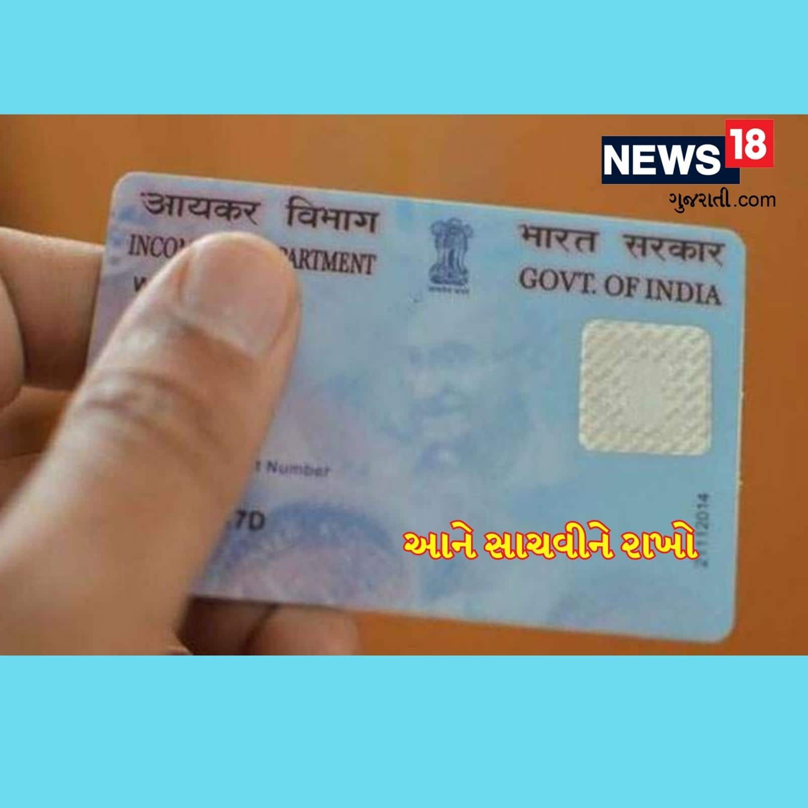 મૃત્યુ પછી આધાર, PAN, DL અને Passportનું શું થાય છે? – News18 ગુજરાતી