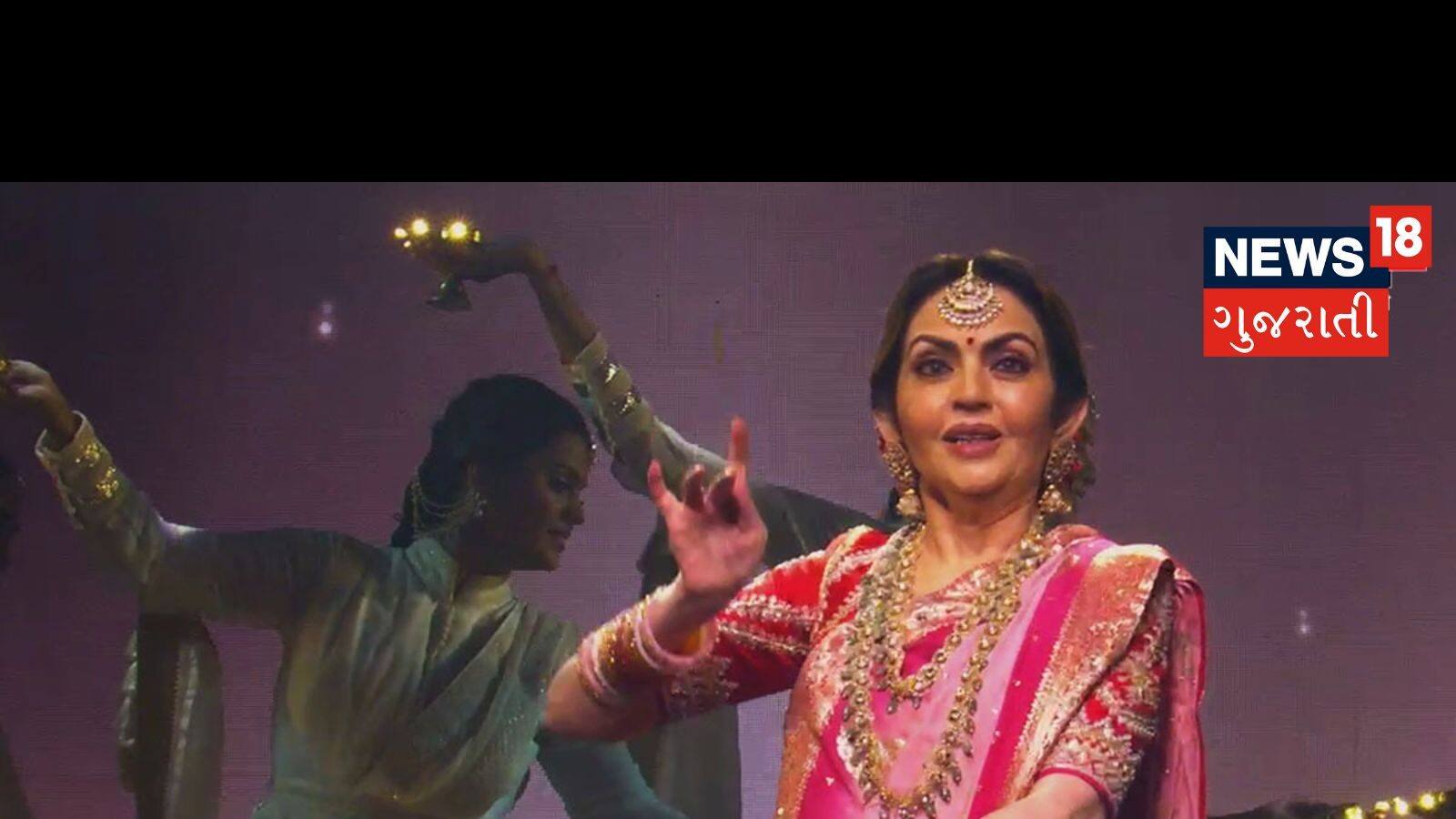 Nita Ambani did a wonderful classical dance on 'Raghupati Raghav Raja Ram', the atmosphere ...