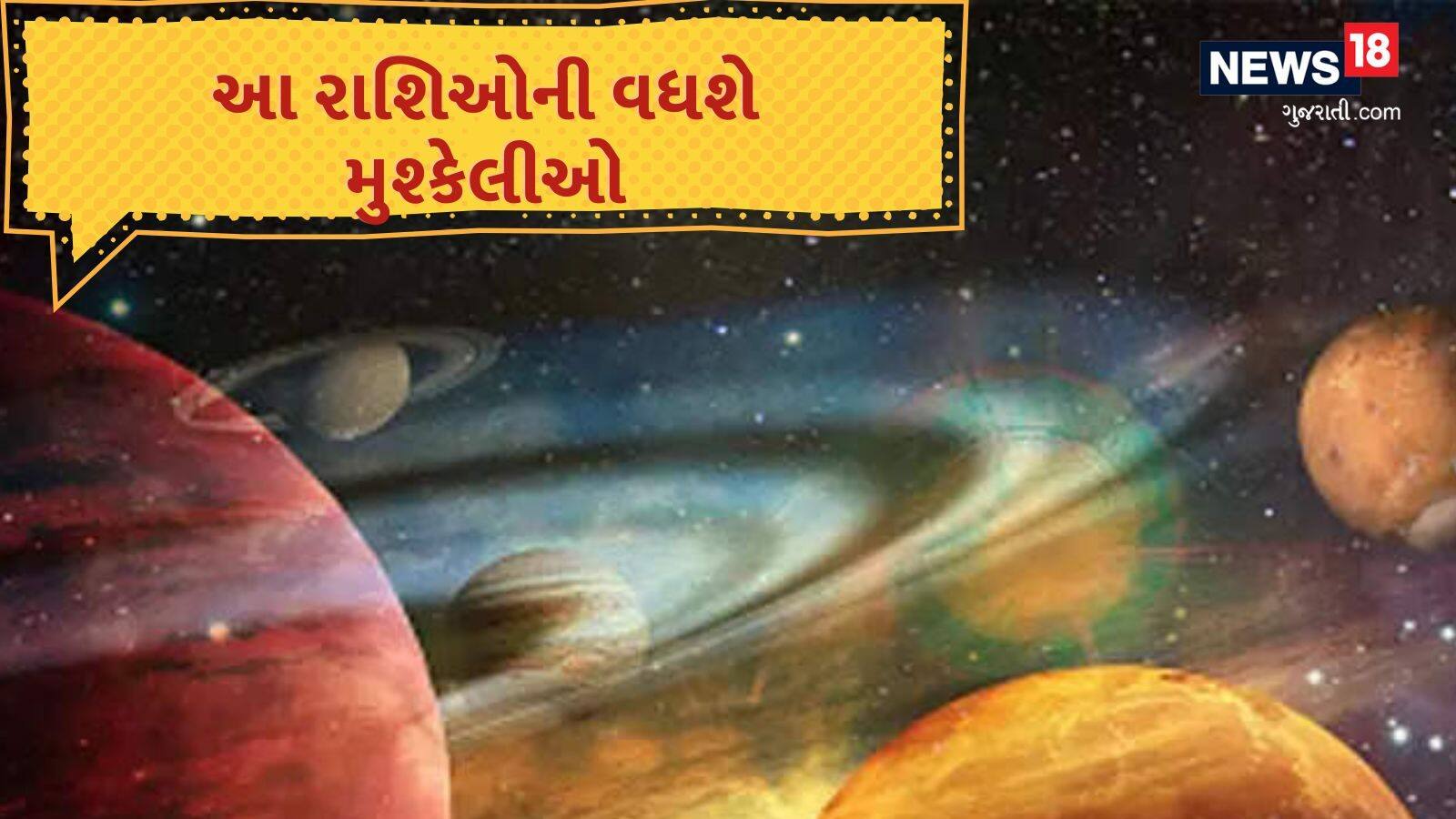 મે મહિનાનું સૌથી મોટું રાશિ પરિવર્તન, આ રાશિઓના જાતકોના જીવનમાં મચશે ...