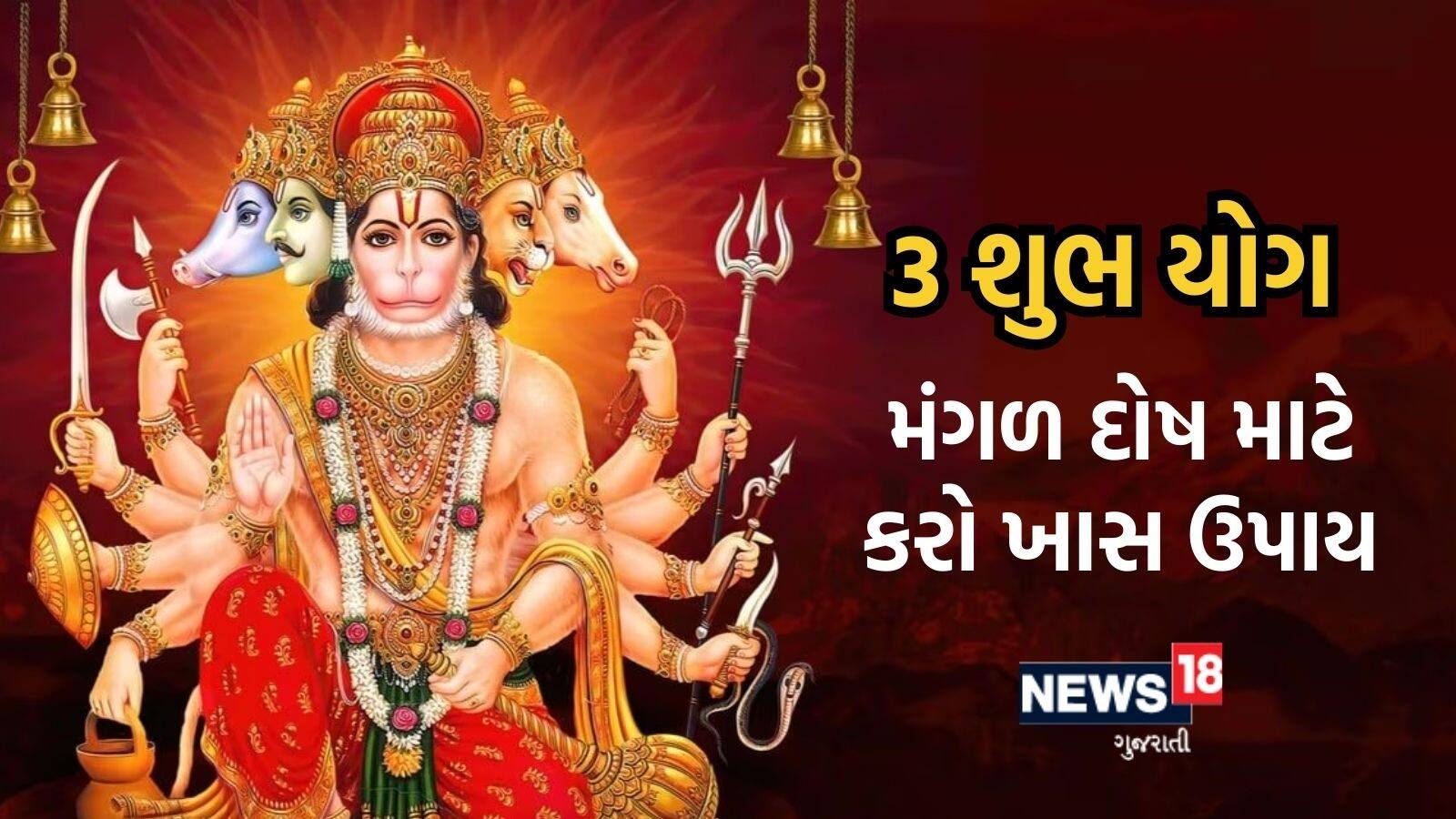 આજે જેઠનો મોટો મંગળવાર અને જેઠ વિનાયક ચતુર્થી વ્રત એકસાથે - Today Jeth big Tuesday and Jetha ...