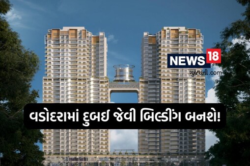 વડોદરામાં 377 ફૂટ કરતા ઊંચા રાજ્યમાં ક્યાંય ના હોય તેવા ટ્વિન ટાવર આકાર લેશે - vadodara 150m ...