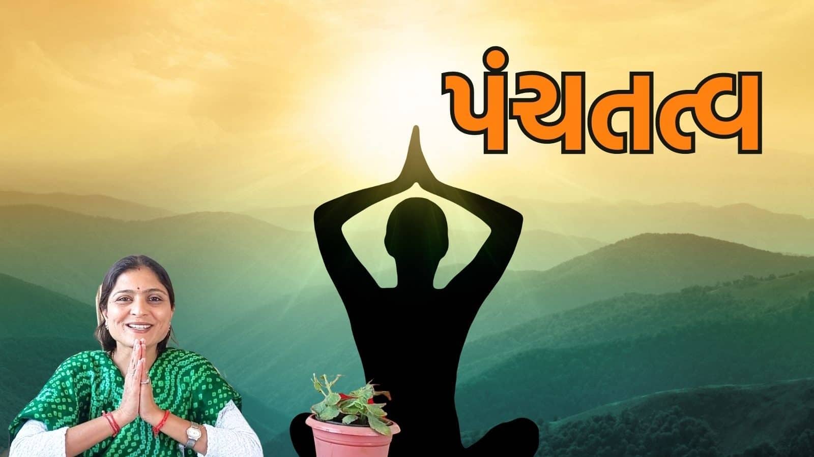 Panchtatva benefits: આપણુ શરીર પંચત્તવથી બનેલું છે-Know how important ...