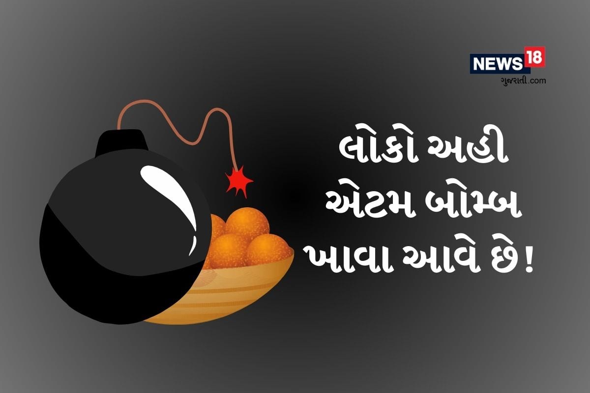 Bihar food story chhapra famous atom bomb mithai - – News18 Gujarati