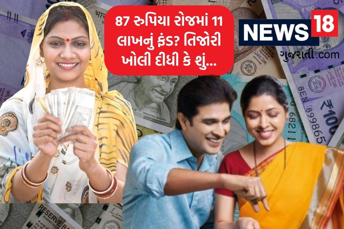 ફક્ત 87 રુપિયામાં 11 લાખનું ફંડ! LIC લાવ્યું મહિલાઓ માટે છપ્પરફાડ રિટર્ન આપતી સ્કીમ - LIC ...