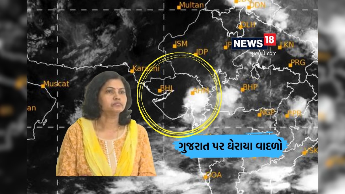 Gujarat Weather Forecast Ahmedabad And North South Part Rain Prediction