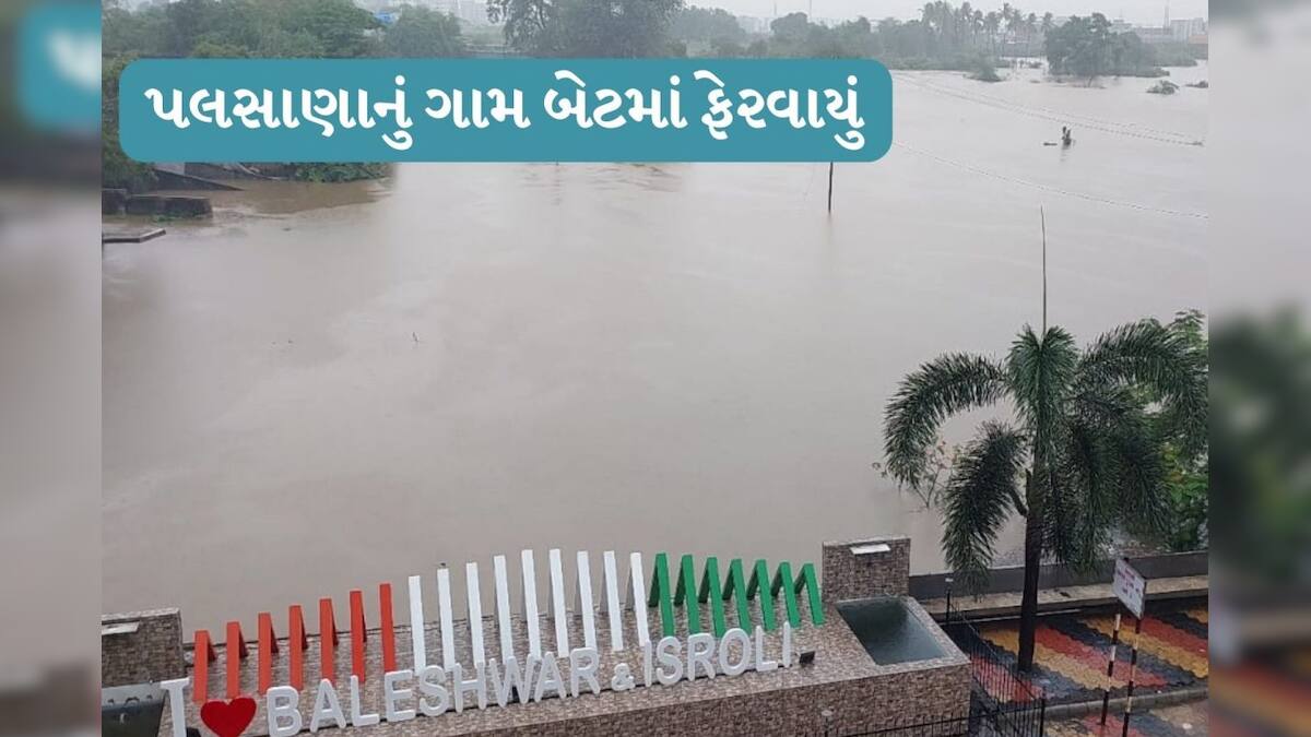 Surat palsana heavy rain water logging - સુરત પલસાણા ભારે વરસાદ ખાબક્યો ...