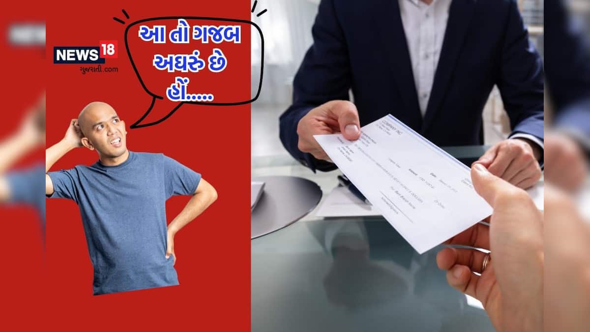 ચેકને હિંદી અને ગુજરાતીમાં શું કહેવાય? શરત લાગી જાય 100માંથી 95 લોકોને ...
