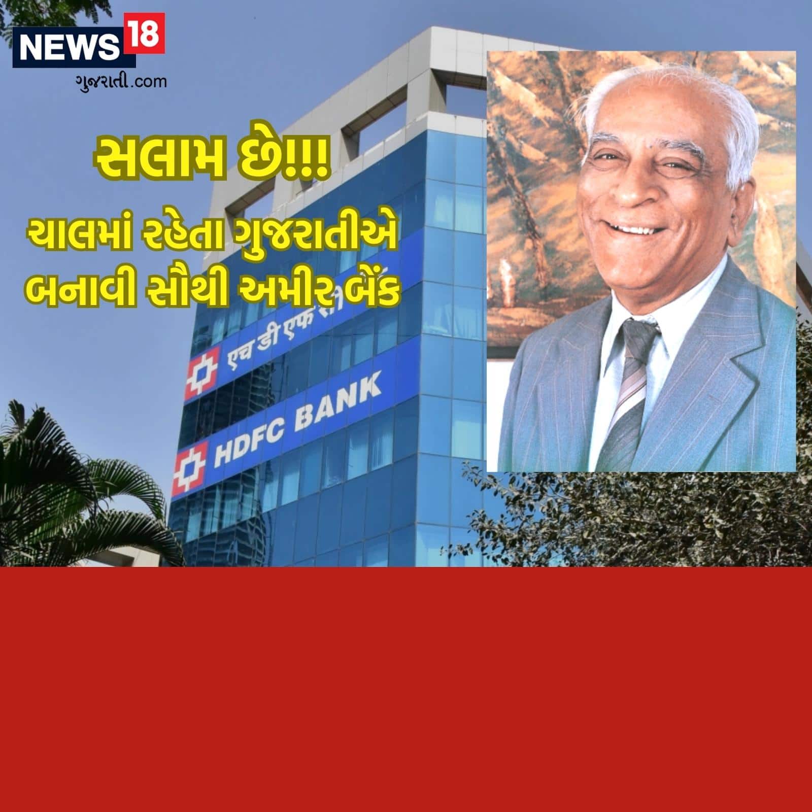 66 વર્ષની ઉંમરે ગુજરાતીએ કમાલ કર્યો, દેશને આપી 9 લાખ કરોડની સંપત્તિ – News18 ગુજરાતી