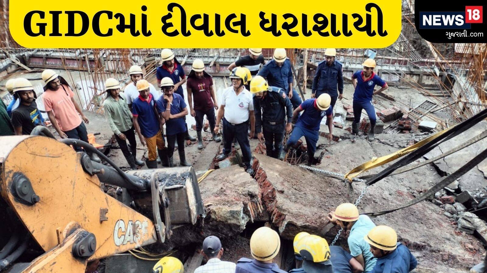 સુરતની સચીન GIDCમાં એકાએક દિવાલ તૂટી પડતા 4 કામદાર દબાયાં, એકનું મોત ...