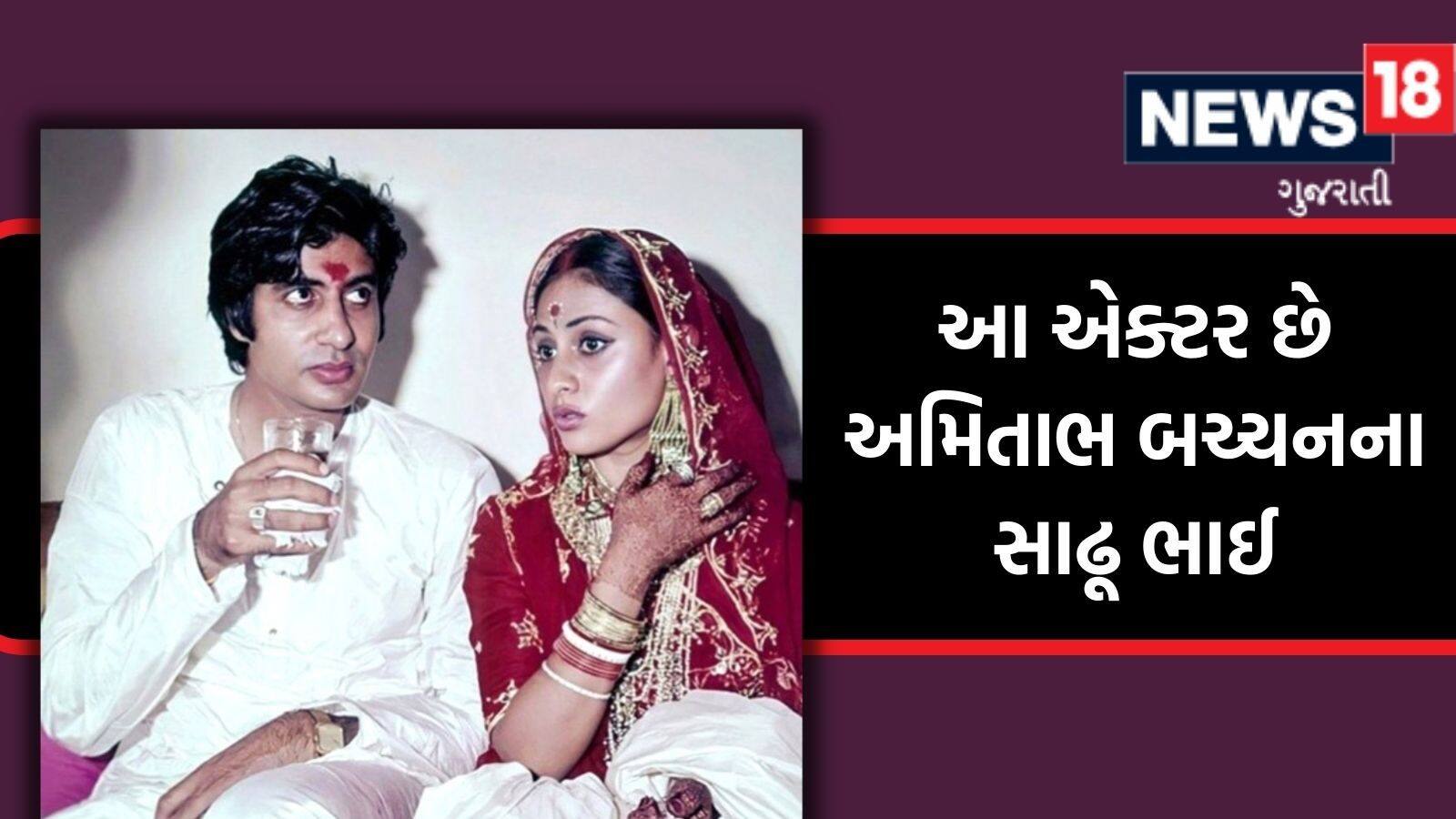 amitabh bachchan brother in law rajiv verma who played father role of ...