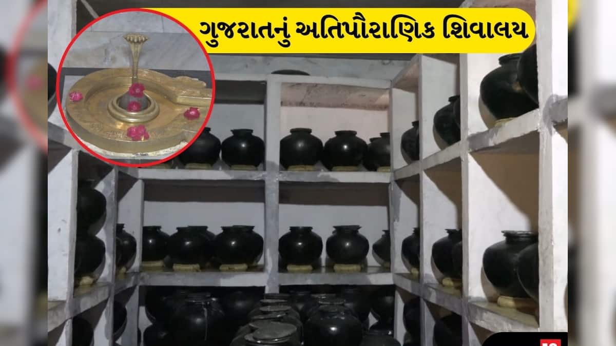 600 વર્ષ જૂનું અનોખું શિવાલય, મહાદેવના એકસાથે ત્રણ સ્વરૂપ ધરાવતું ...