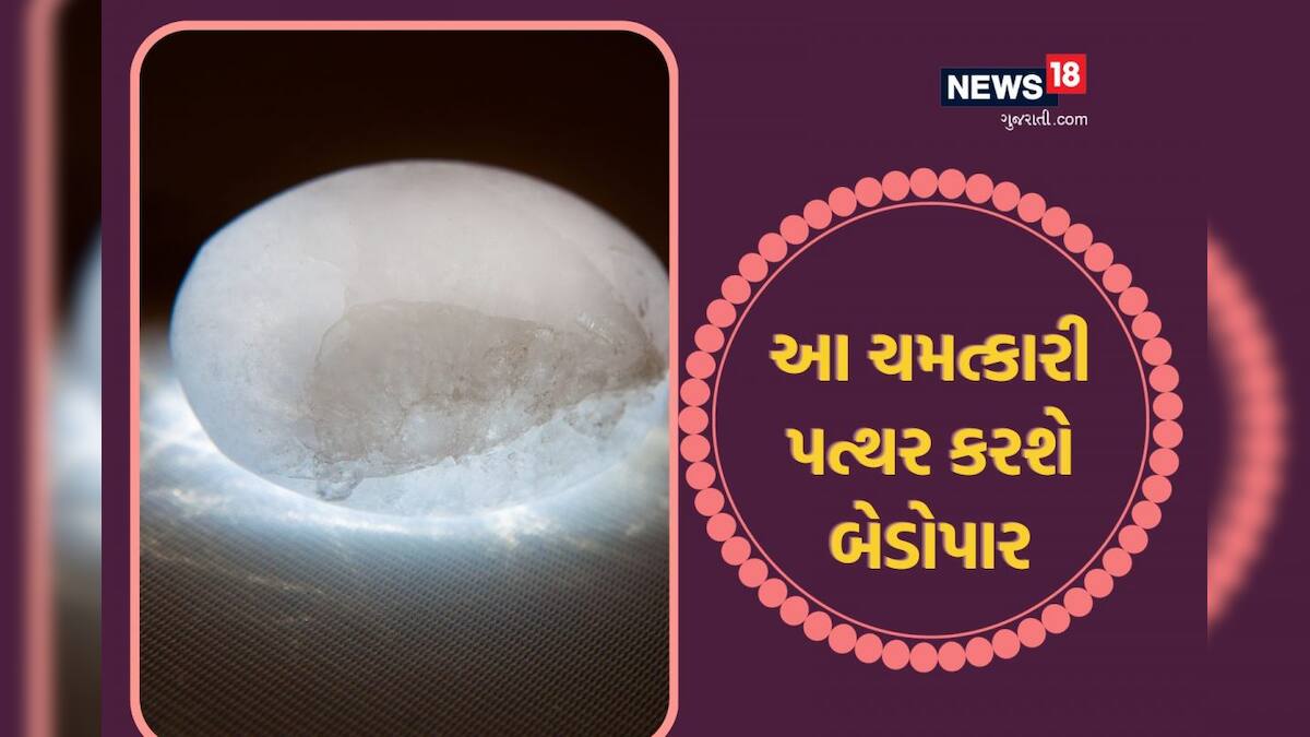Vastu: પર્સમાં મૂકી દો આ ચમત્કારી પત્થર, રૂપિયાથી ખીચોખીચ ભરેલું રહેશે ...