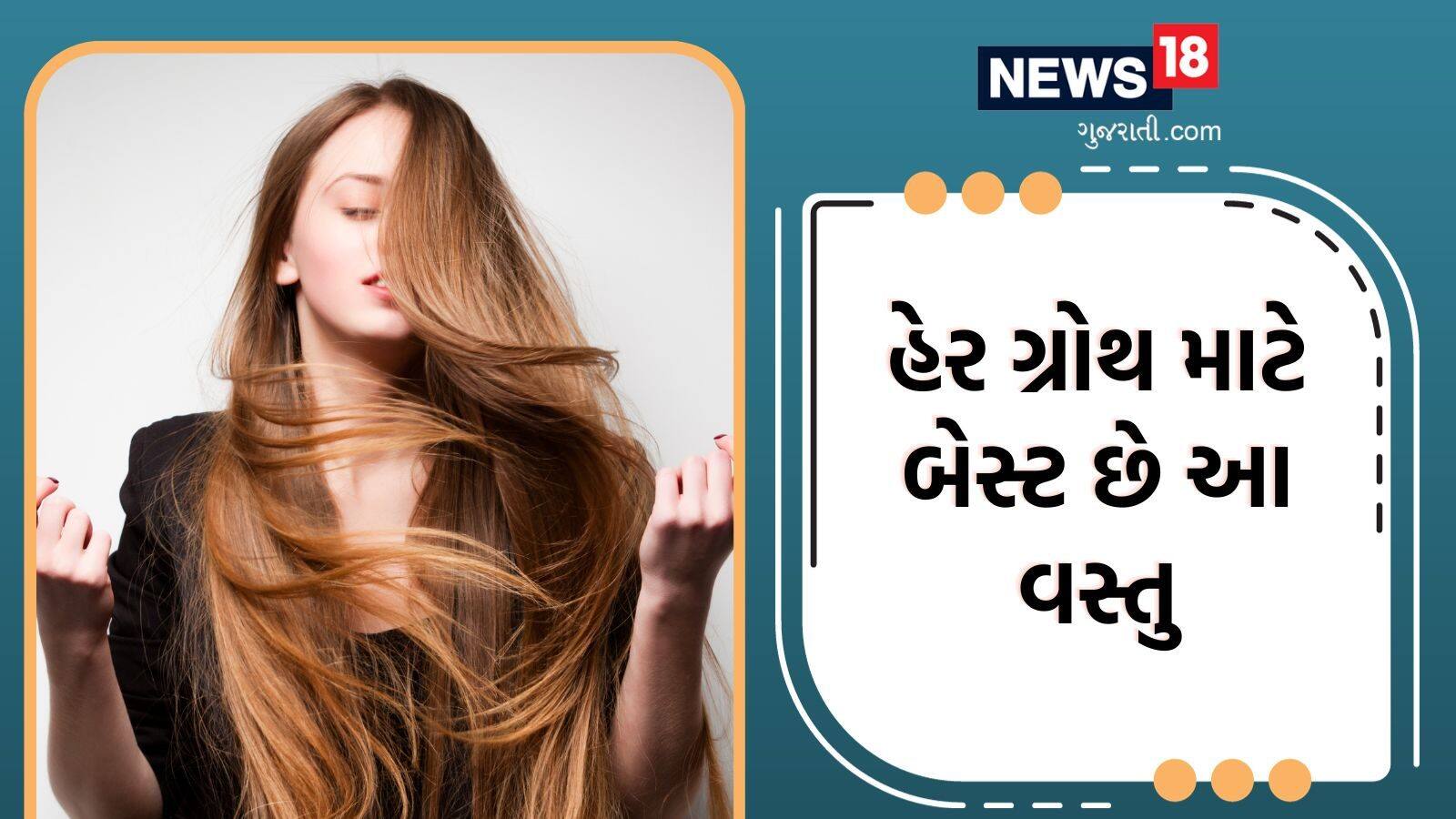 વાળ ધોતા પહેલા લગાવો આ વસ્તુ, ભરાવદાર + મજબૂત બનશે Hair - onion juice for hair growth – News18 ...