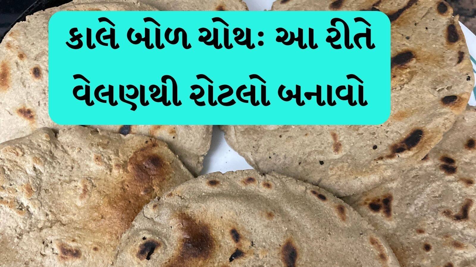 How to make bajri no rotlo at home - આ રીતે ઘરે બનાવો બાજરીનો રોટલો ...