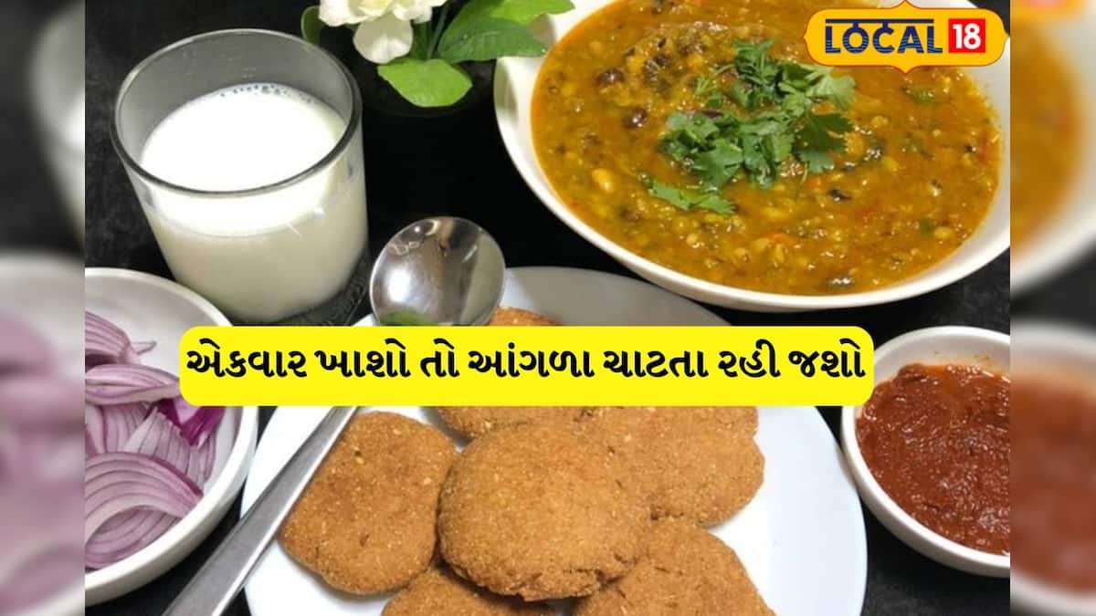 Rajkot's Culinary Delight: Chapdi Tavo, a World-Famous Dish with a ...