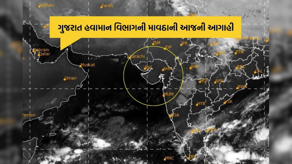 Gujarat weather forecast daily report dang Navsari - ગુજરાતમાં માવઠાની ...