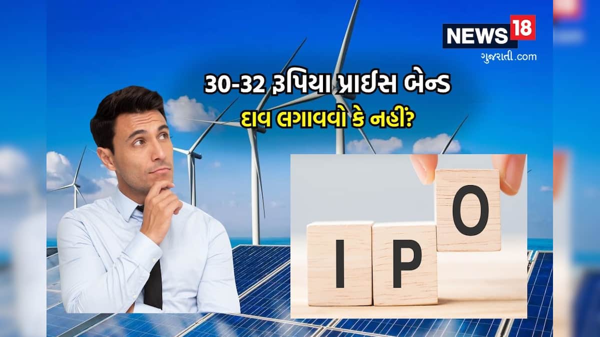 30-32 રૂપિયા પ્રાઈસ બેન્ડ, 21 નવેમ્બરે લોન્ચ થશે સરકારી કંપનીનો સસ્તો IPO- 30-32 rupees price ...
