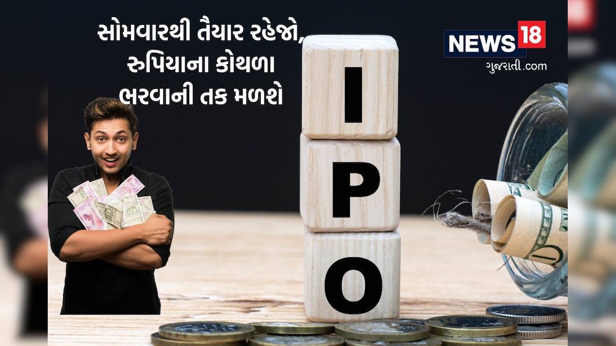 Tata Tech, IREDA સહિત 6 કંપનીઓના IPO, આવતા સપ્તાહમાં રુપિયાના કોથળા ભરવાની તક - six ipos ...