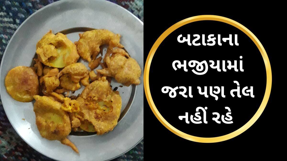 How to make potato bhajiya at home - આ રીતે ઘરે બનાવો બટાકાના ભજીયા ...