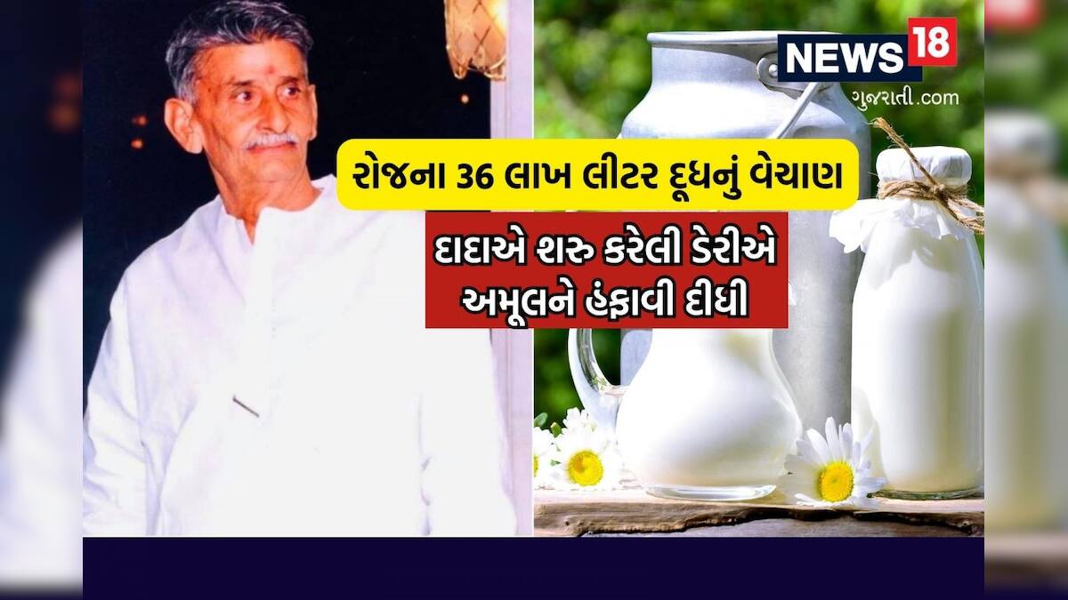 એક સામાન્ય દૂધવાળો બની ગયો 'મિલ્ક કિંગ', રોજનું 36 લાખ લીટર દૂધ વેચે છે ...