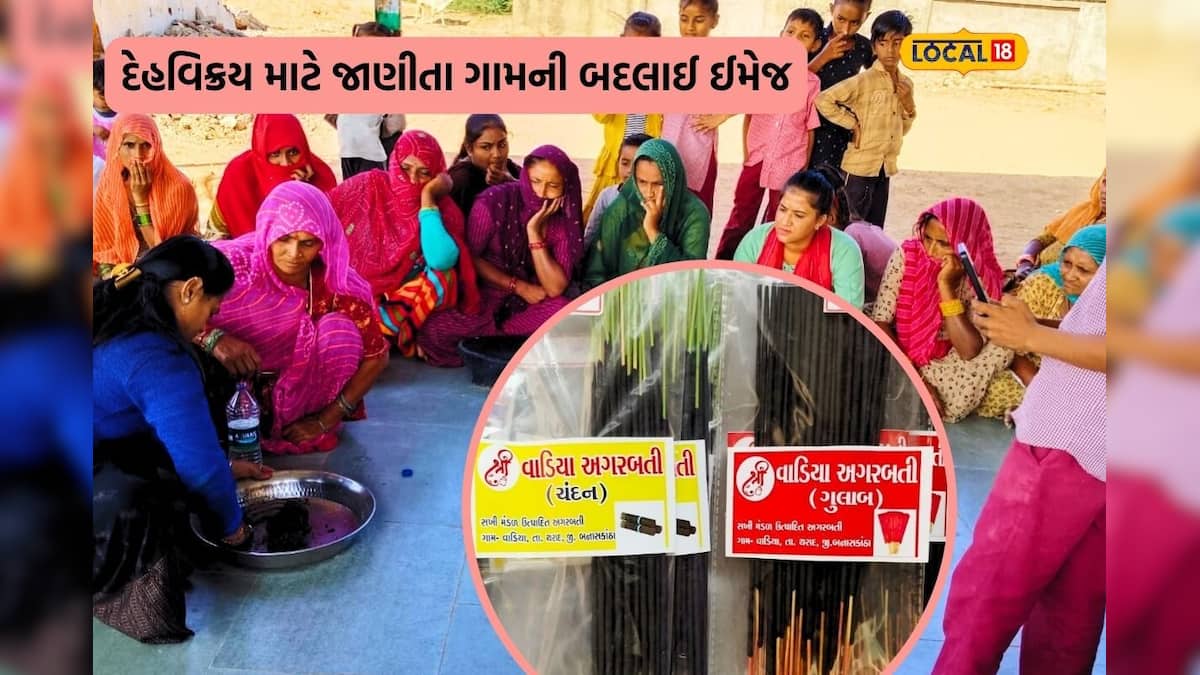 બનાસકાંઠા સમાચાર: વડિયા ગામની દેહવિક્રેતા મહિલાઓ હવે અગરબત્તી બનાવી ...
