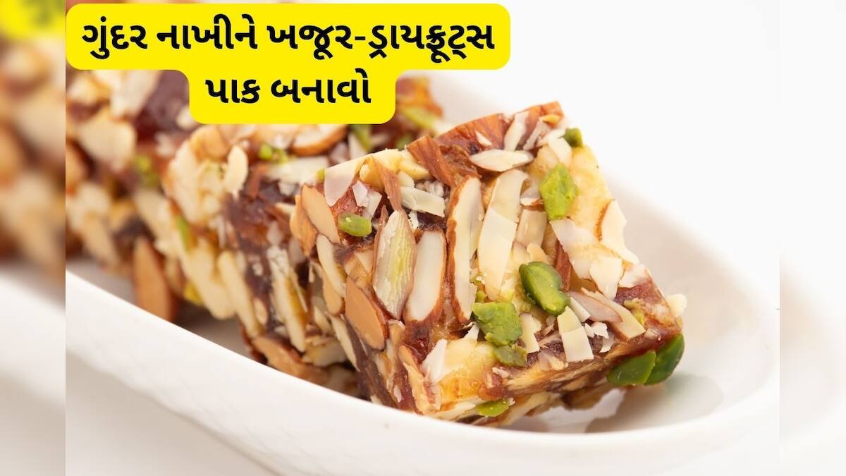How to make khajur dry fruits pak at home - આ રીતે ખજૂર ડ્રાય ફ્રૂટ્સ ...