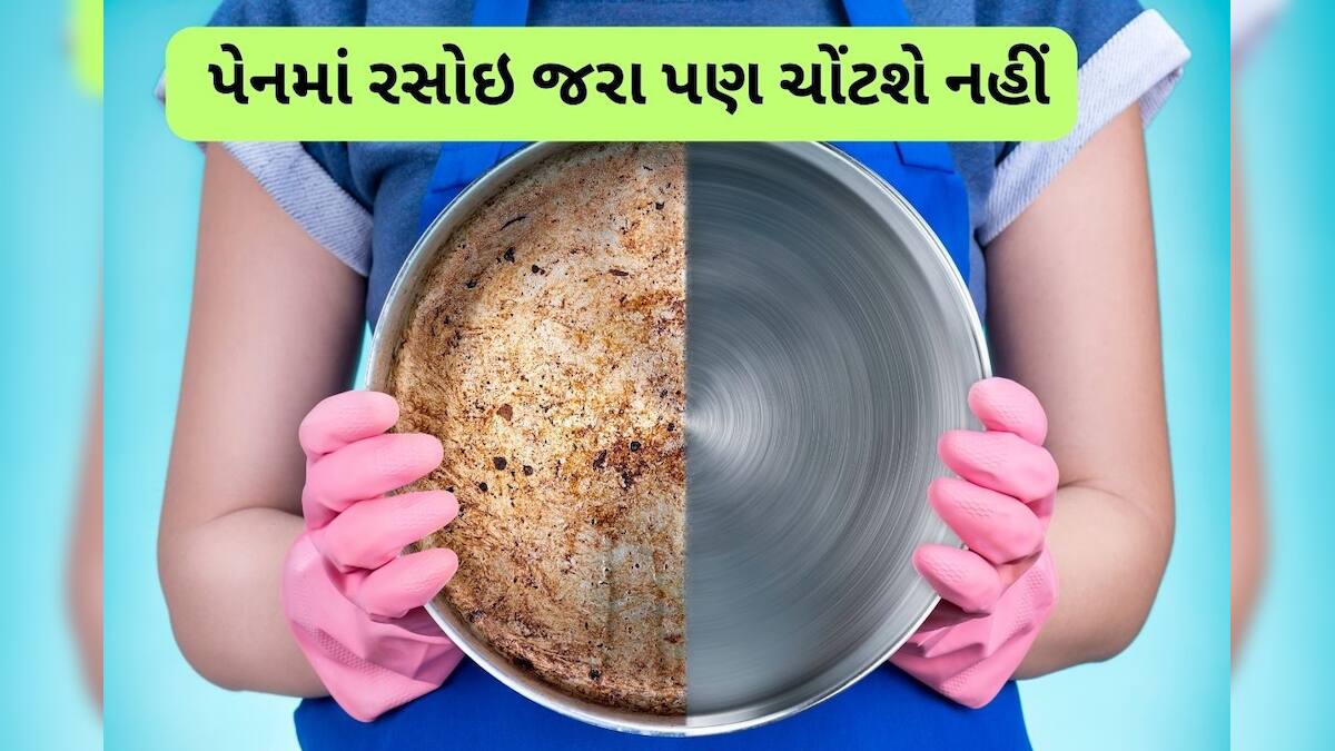 Follow these kitchen tips after use pan - સ્ટીલના પેનમાં રસોઇ ચોંટી જાય ...