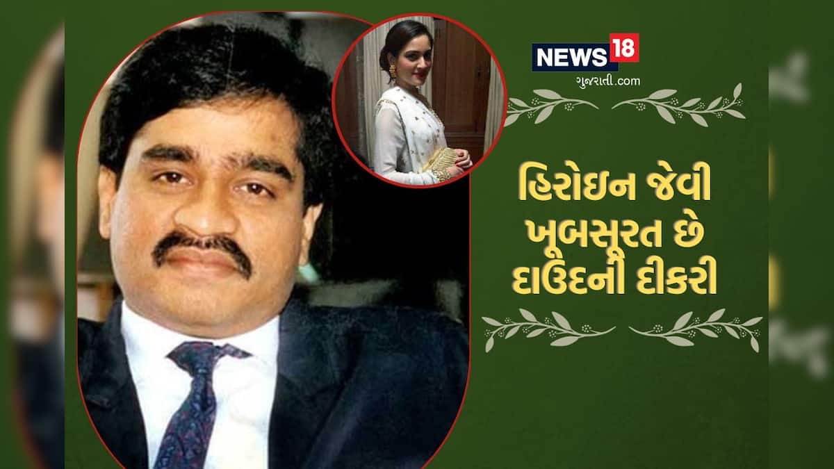 dawood ibrahim daughter mahrukh ibrahim - PICS: આટલી ખૂબસૂરત છે દાઉદ ...