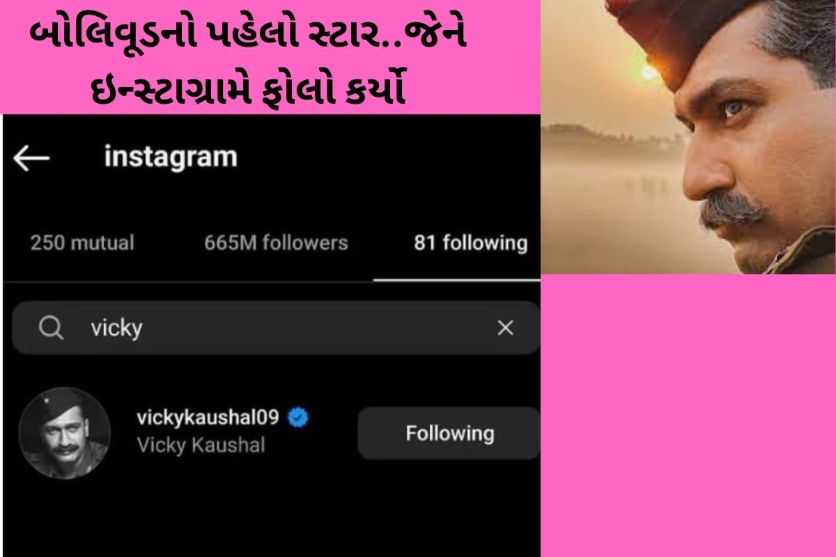 Vicky Kaushal Becomes The First Indian Actor To Be Followed Back