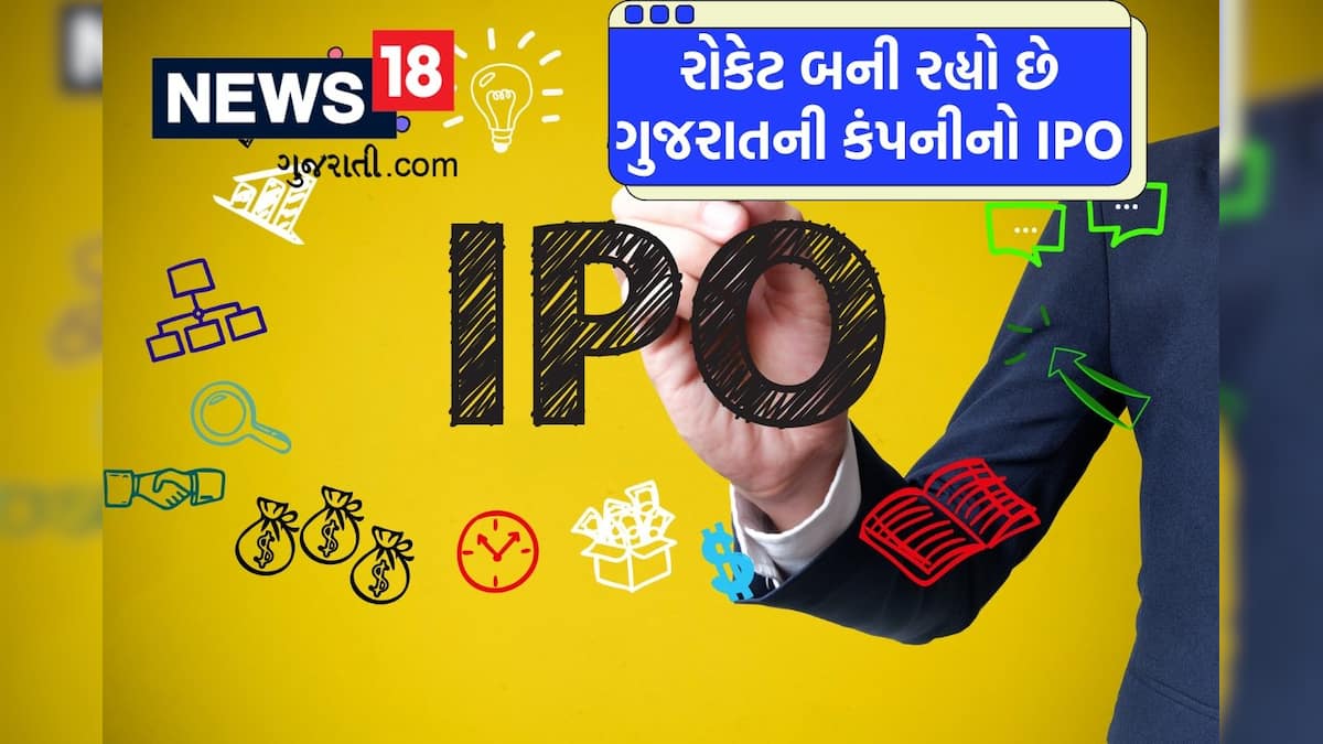 ઓપન થતાં પહેલાં જ IPOએ ભેગા કર્યાં ₹448 કરોડ, ગ્રે માર્કેટમાં પ્રીમિયમ જોઈ રોકાણકારો ગદગદ ...