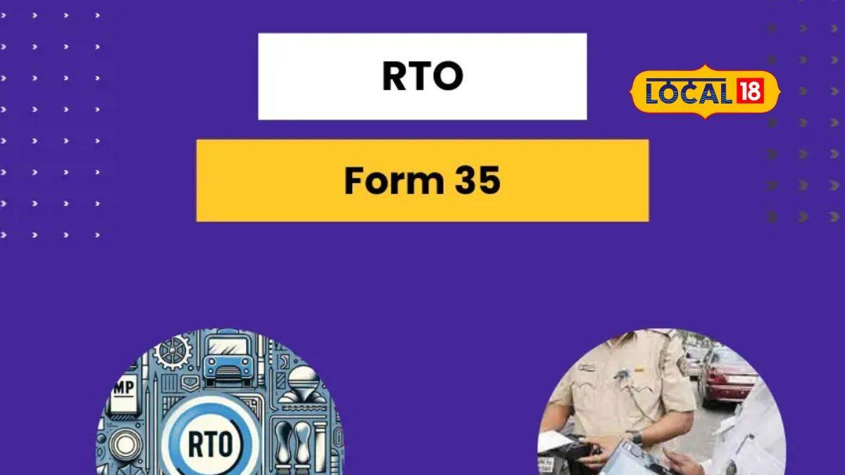 જાણો ફોર્મ નંબર 35ના નિયમ : Get Form No. 35 from RTO after completion ...