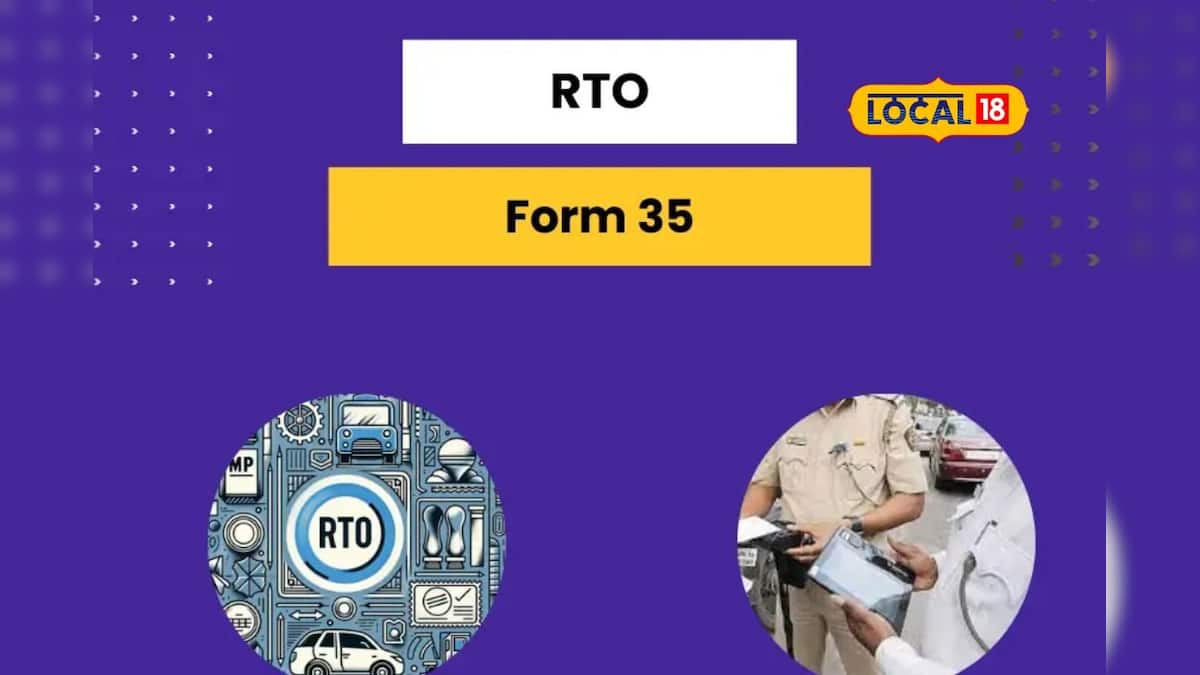 જાણો ફોર્મ નંબર 35ના નિયમ : Get Form No. 35 from RTO after completion ...