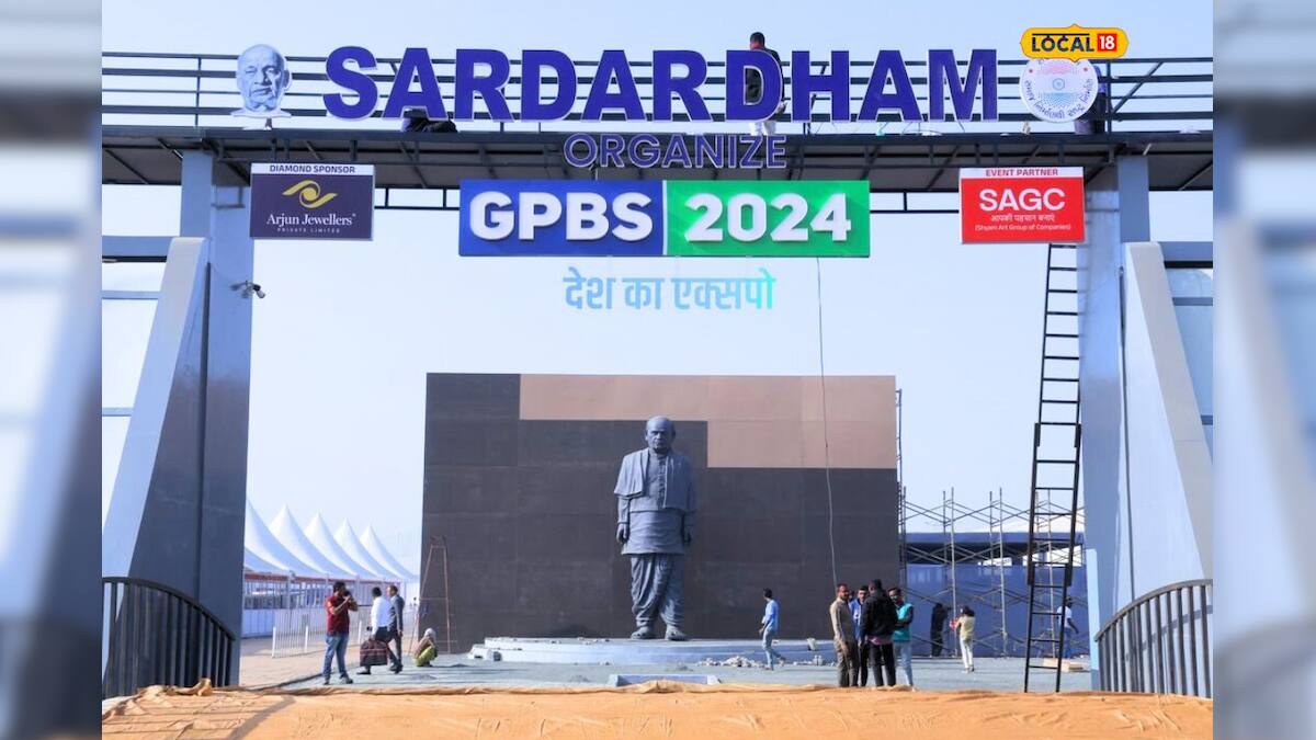 GPBS 2024 Expo organized by Sardardham, thousands of entrepreneurs will ...