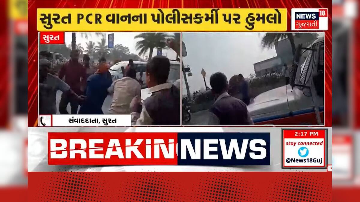 સુરતમાં બસ ડ્રાઈવરોનો વિરોધ હિંસક બન્યો, PCR વાનના પોલીસકર્મી પર હુમલો ...