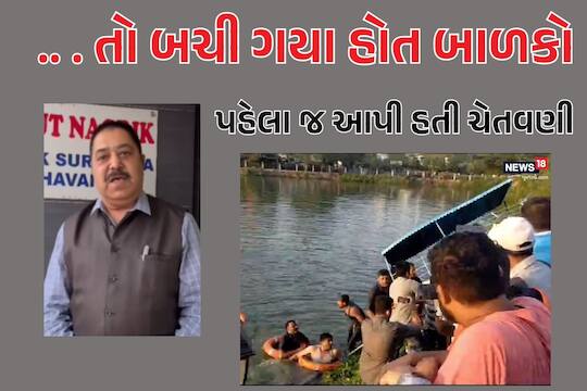 બે વર્ષ પહેલા વડોદરાનાં જાગૃત નાગરિક સંસ્થાનાં પી વી મુજાણીએ આપી દીધી ...