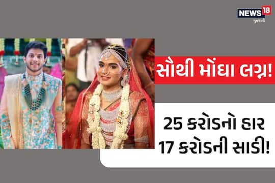 ભારતનાં સૌથી મોંઘા લગ્ન! 500 કરોડથી વધુ રૂપિયા હોમાયા - brahmani reddy ...
