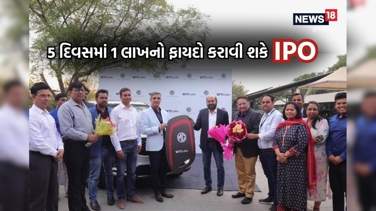 135 રૂપિયા પર પહોંચ્યો GMP, કાલથી દાવ લગાવવા માટે ઓપન થશે મજબૂત IPO- GMP reaches Rs 135, strong ...