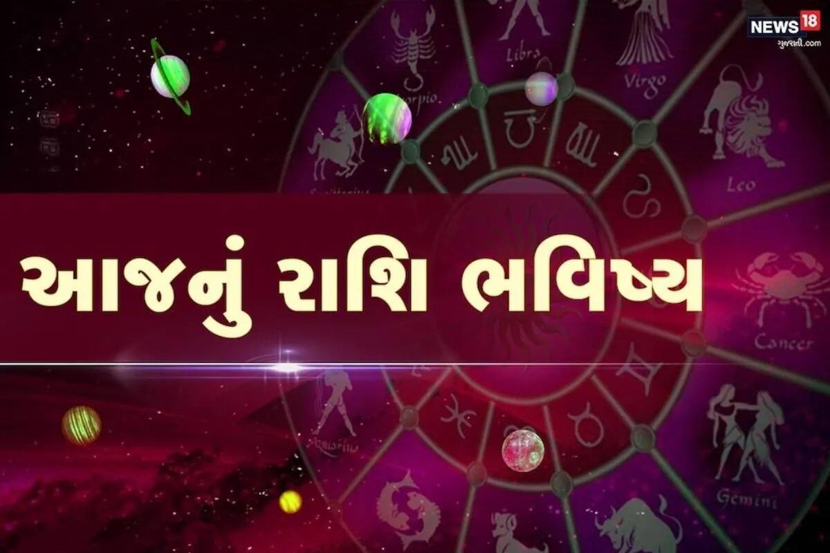 આજનું રાશિફળ | Today Rashifal in Gujarati, Horoscope in Gujarati ...
