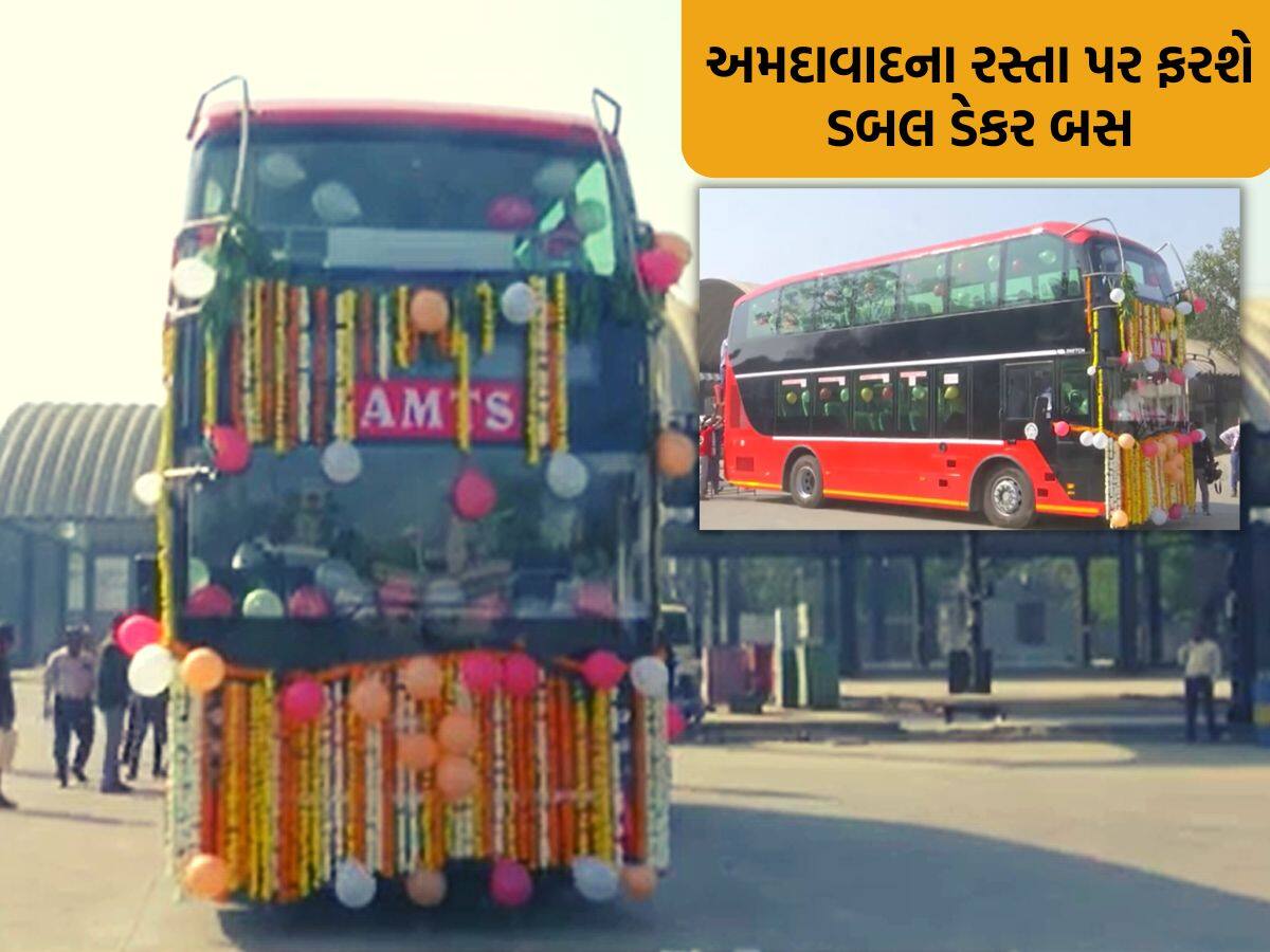 હવે અમદાવાદીઓ ડબલ ડેકર બસની મુસાફરી માણી શકશે, 3 દાયકા બાદ ફરી બનશે શાન ...