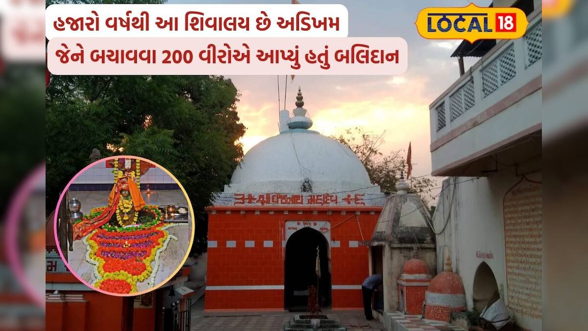સિદ્ધરાજ જયસિંહ દ્વારા નિર્મિત પૌરાણિક શિવાલય, જેને બચાવવા 200 વીરોએ ...