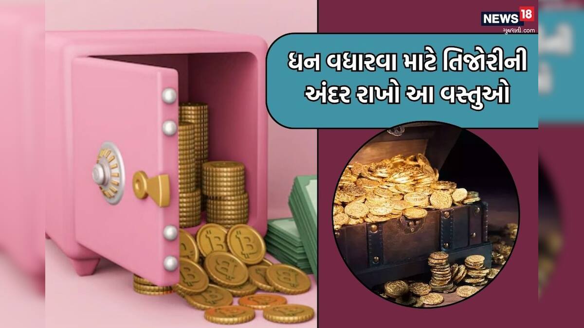 તિજોરીમાં રાખો આ વસ્તુઓ, દુર થશે આર્થિક તંગી; જાણો વાસ્તુ નિયમો - vastu ...