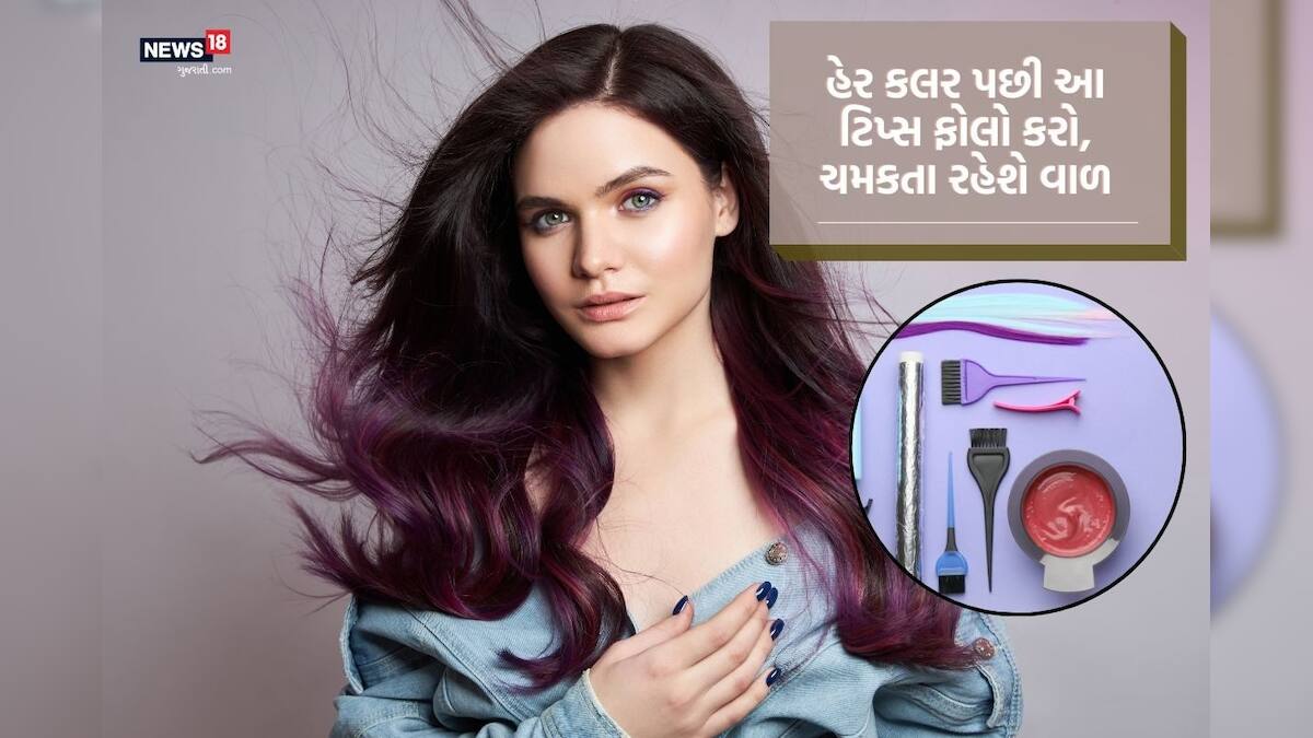 Hair colour protection tips home remedies -Hair Colour: હેર કલર ...