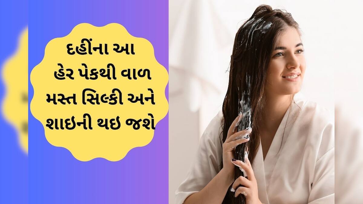 Follow these home remedies and ruff hair silky and shiny - રફ વાળને ...