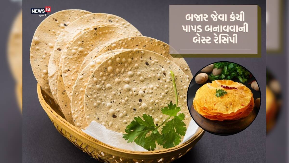 how to make instant papad at home- ખીચુ બાફવાની ઝંઝટ જ નહીં, 15 ...