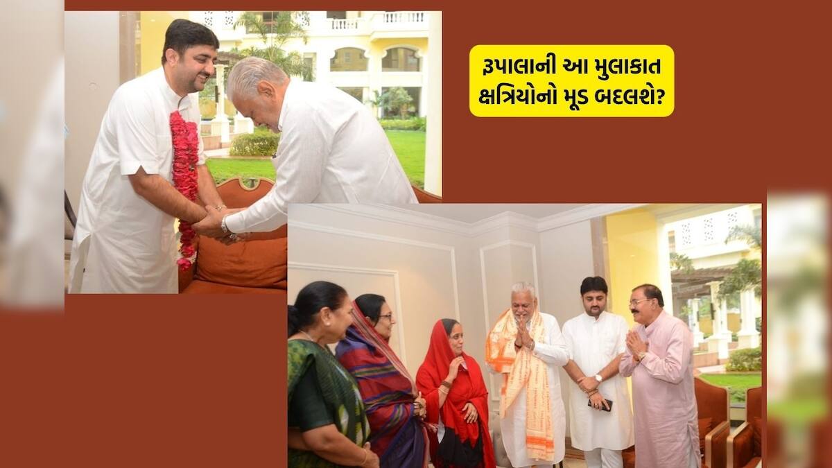 પરશોત્તમ રૂપાલા પાળીયાદ ધામના ગાદીપતિ ક્ષત્રિય સમાજ આશીર્વાદ ...