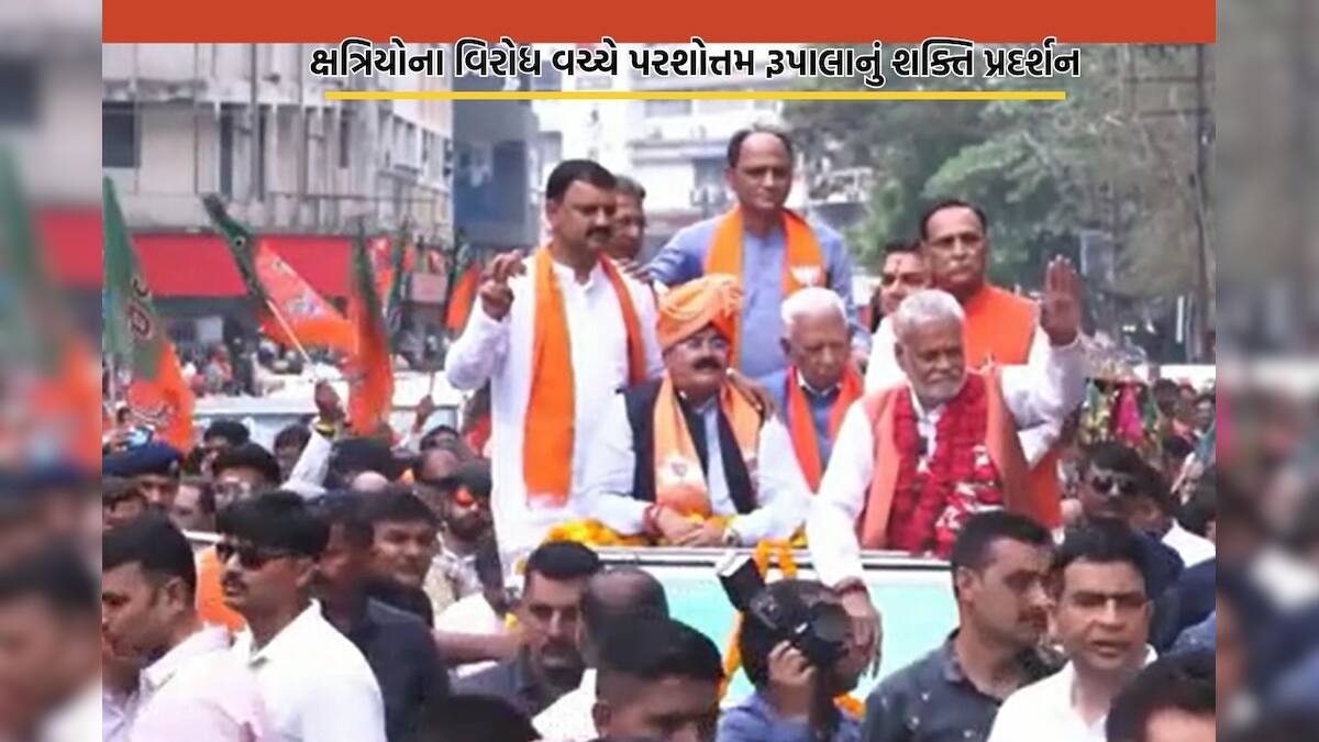 in Rajput protest Parshottam Rupala rajkot lok sabha candidate form ...