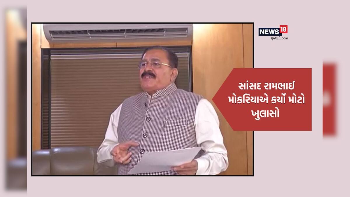 રામભાઈ મોકરિયા ફાયર એનઓસી ભ્રષ્ટાચાર - MP Rambhai Mokariya fire noc ...